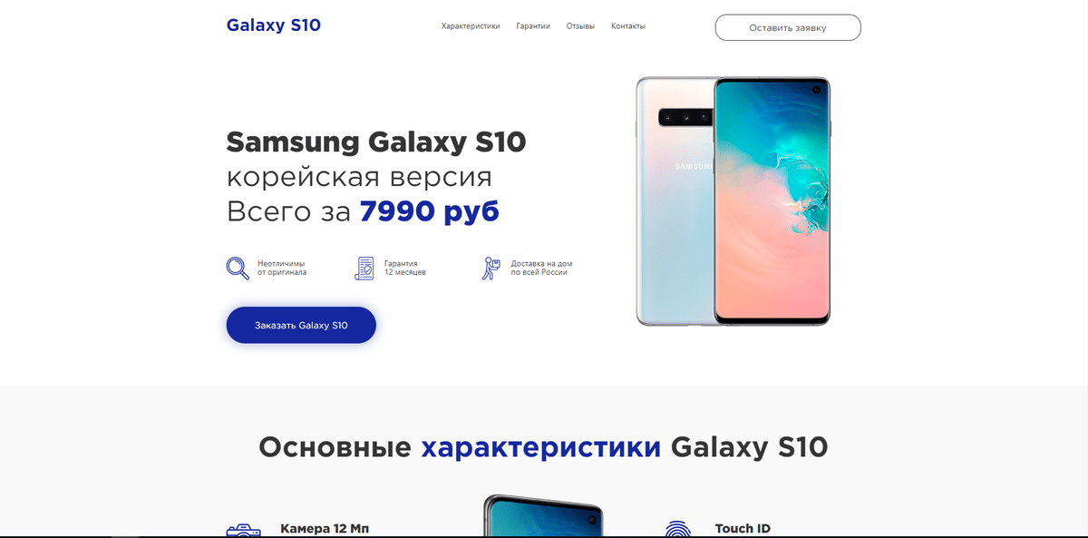 Samsung Galaxy - корейские версии на одностраничках Отзывы и Обзоры ...